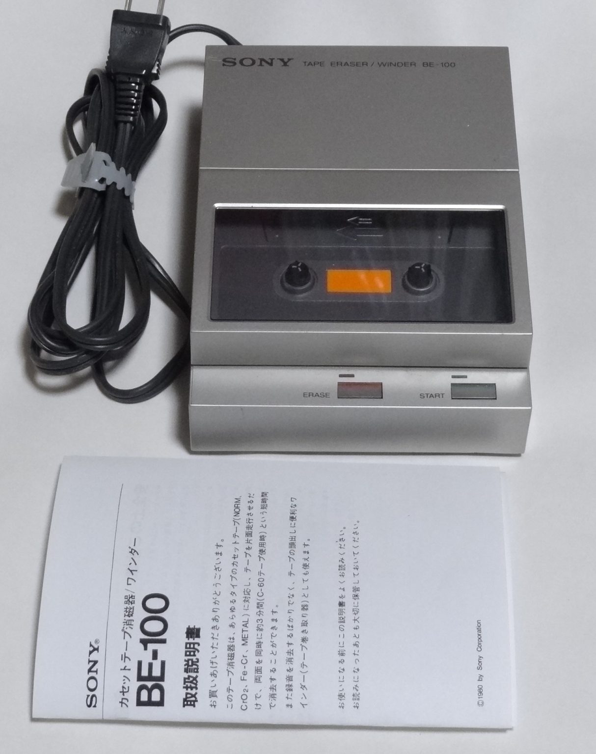 SONY BE-100 – 野澤電機ブログ